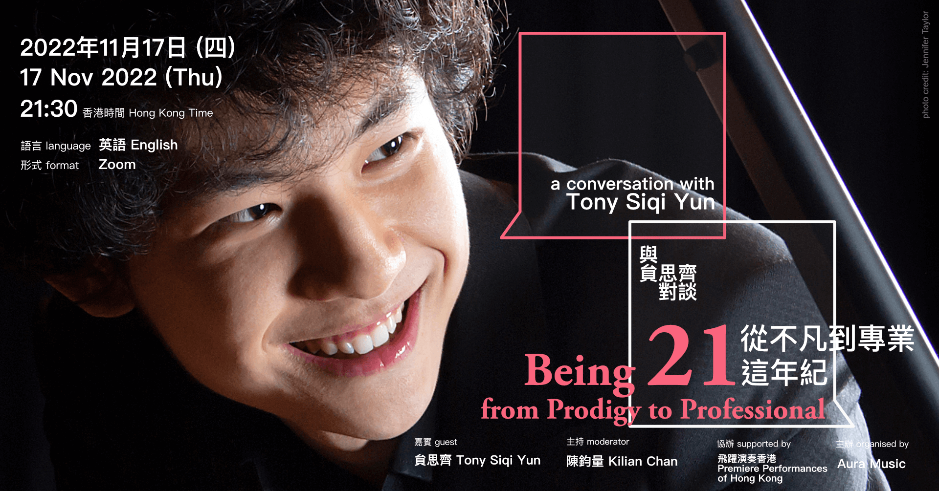 Gold Medal Pianist Tony Siqi Yun Recital - Premiere Performances