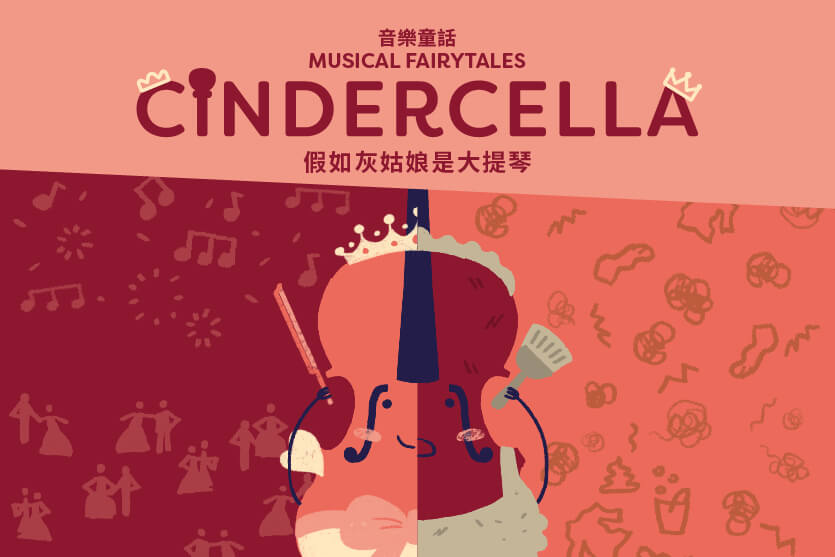 Musical Fairy Tales: Cindercella - Premiere Performances